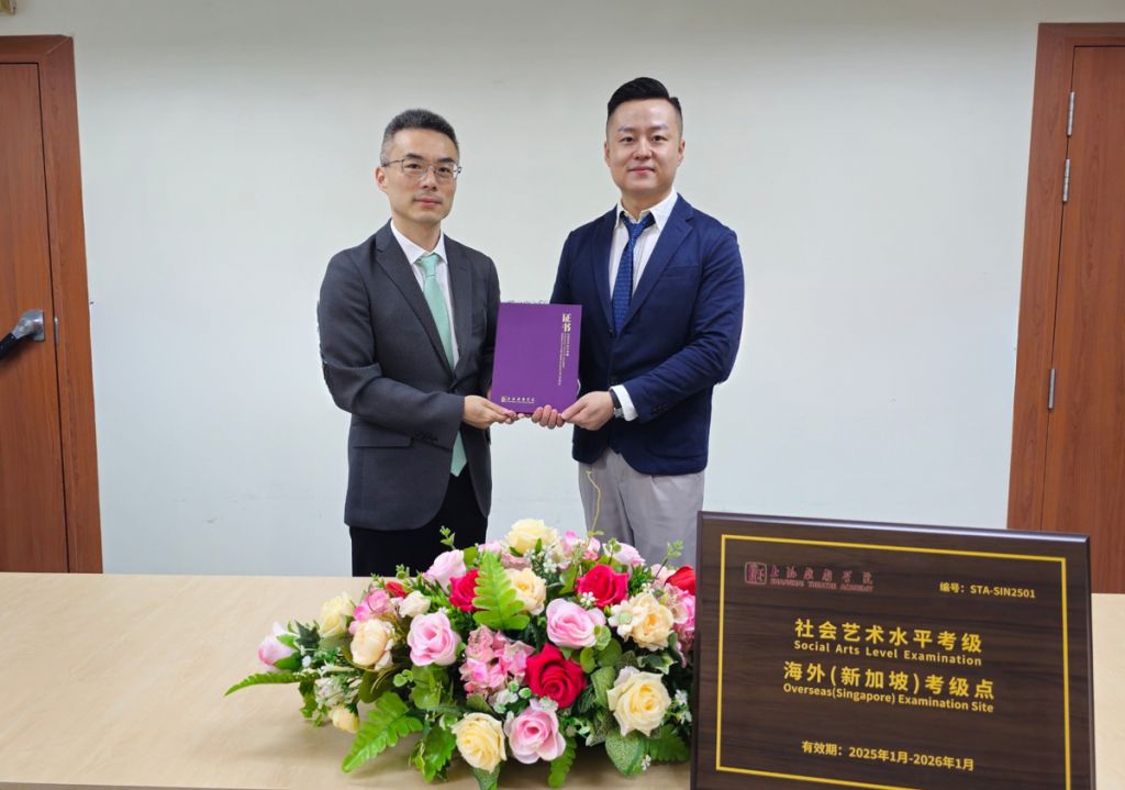 Crestar Learning Centre Appointed As Shanghai Theatre Academy’s First ...